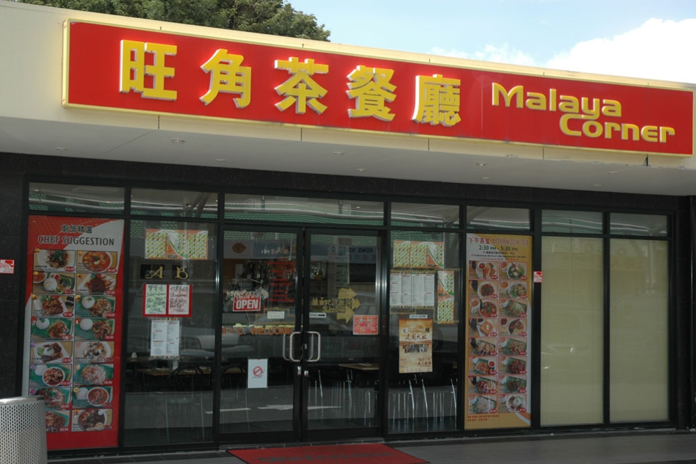 Best Malaysian Restaurants In Brisbane | Must Do Brisbane